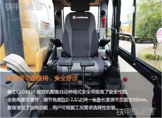 高端品质 柳工大成之作CLG933E挖掘机_铁甲工程机械网